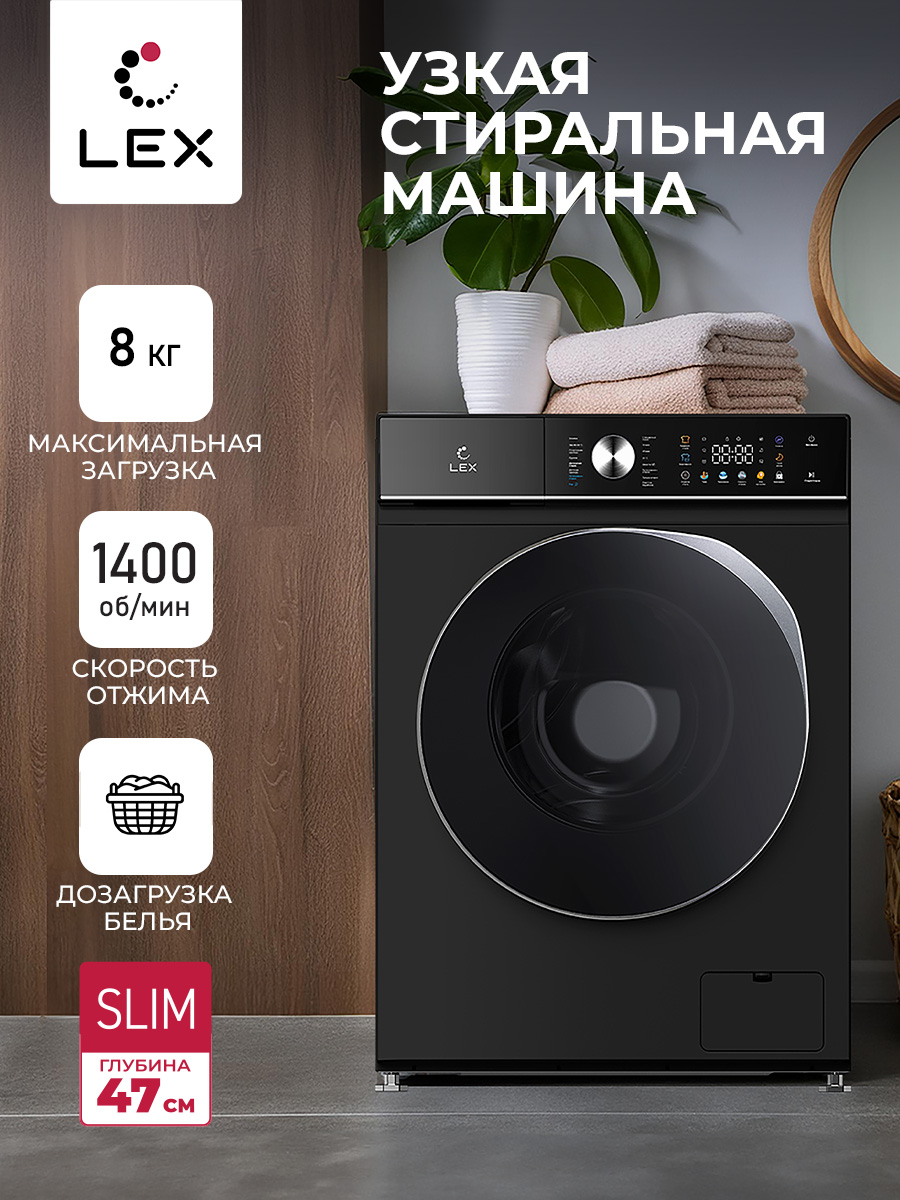 LEX LWM08014BLTHID slim - купить LEX LWM08014BLTHID slim за 43990 ...